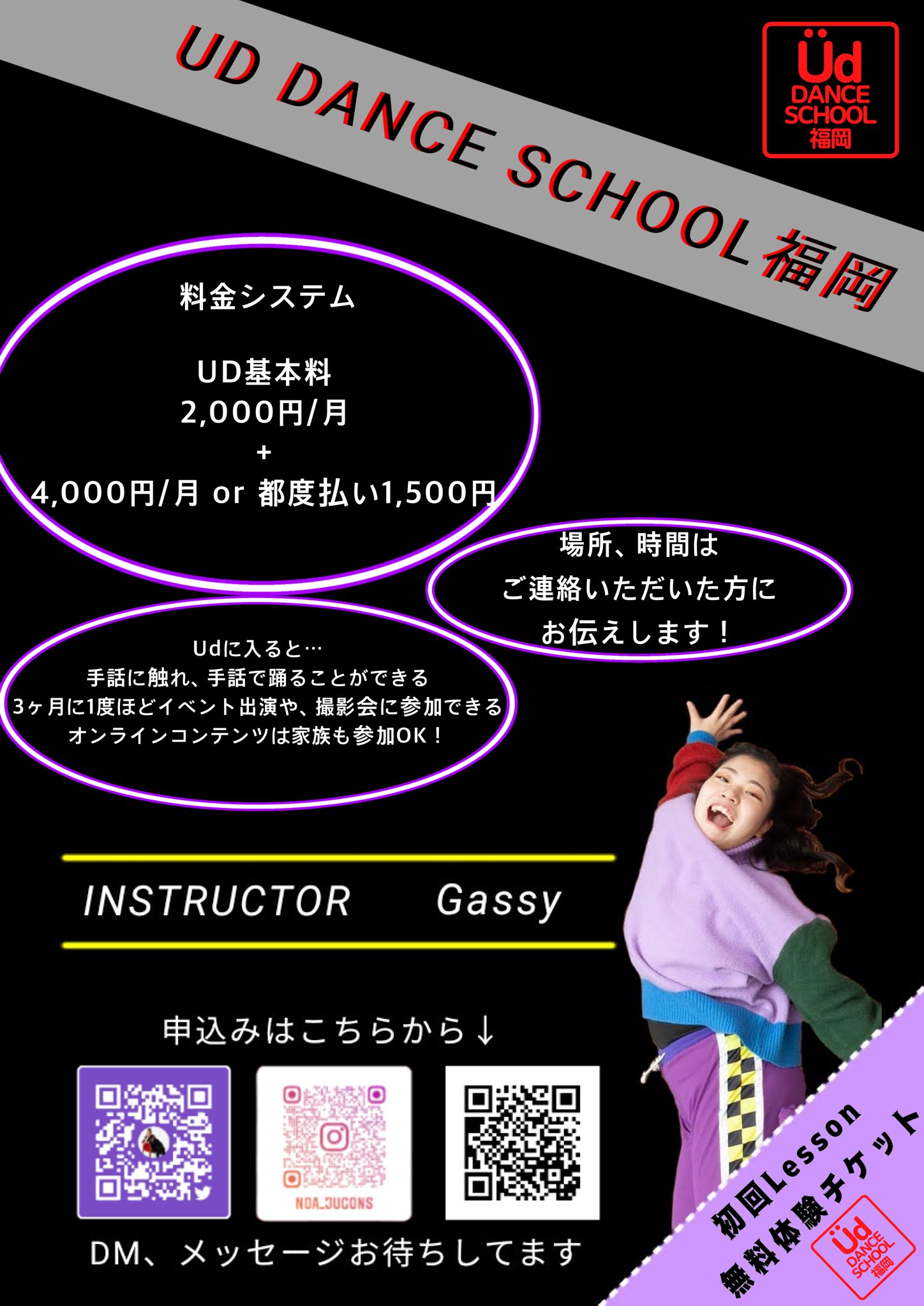 UD DANCE SCHOOL福岡 (@UD_Fukuoka2020) / Twitter