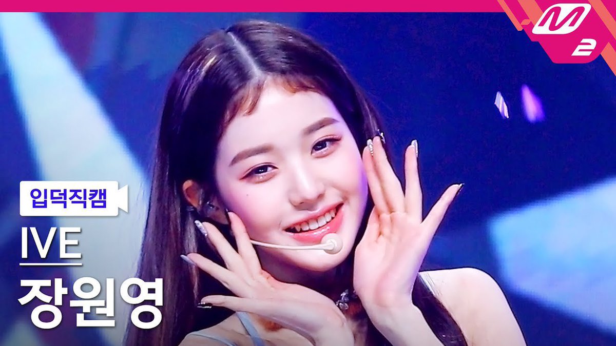 [입덕직캠] 아이브 장원영 직캠 4K 'After LIKE' (IVE WONYOUNG FanCam) | @MCOUNTDOWN_20... https://t.co ...