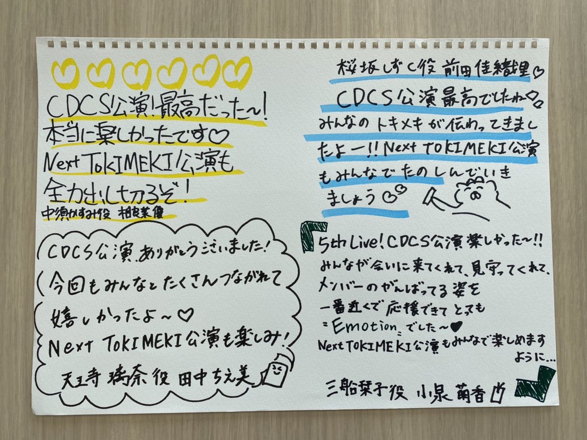 ラブライブ！シリーズ公式 on Twitter: "「#虹ヶ咲 学園 5th Live! CDCS公演」 アーカイブ配信は＜9月18日(日)＞まで🌈 1年生からのメッセージをお届け 本日20時 ...