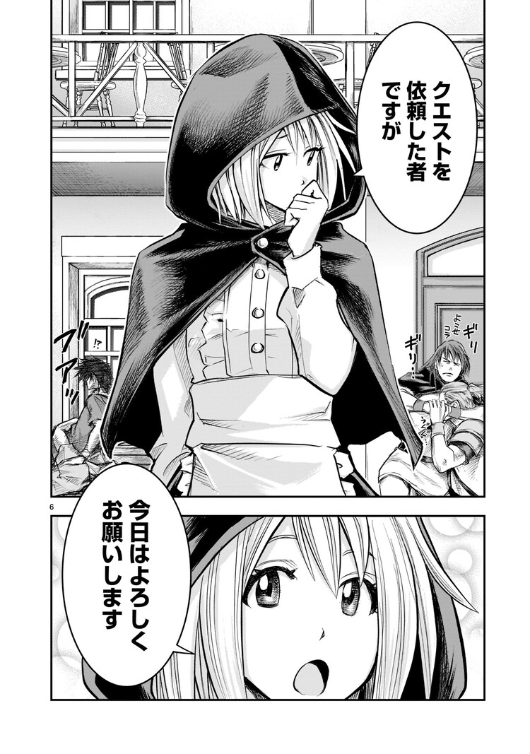 Memphis bell 🔕 on Twitter: "RT @comic_natalie: 【1話まるごと試し読み】バツイチ無職のおっさんとパーティを組んだ銀髪エルフのSランクイケメン ...