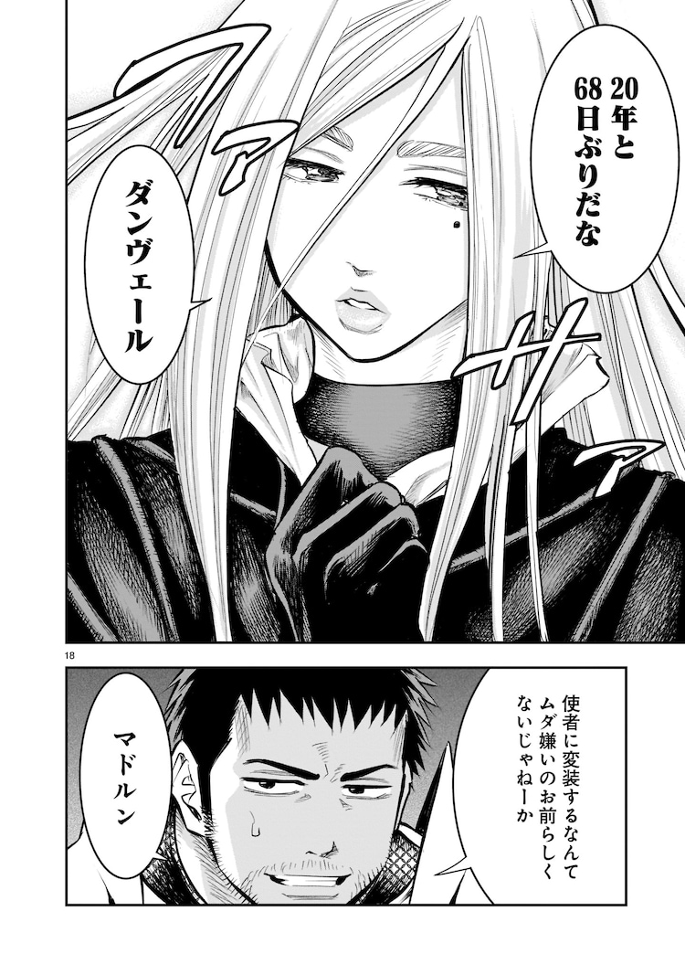 Memphis bell 🔕 on Twitter: "RT @comic_natalie: 【1話まるごと試し読み】バツイチ無職のおっさんとパーティを組んだ銀髪エルフのSランクイケメン ...