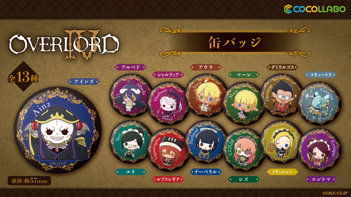 オーバーロード／TVアニメ公式 on Twitter: "RT @cocollabo: コミックマーケット100でのご来場ありがとうございました！ 会場で先行販売しておりました ...