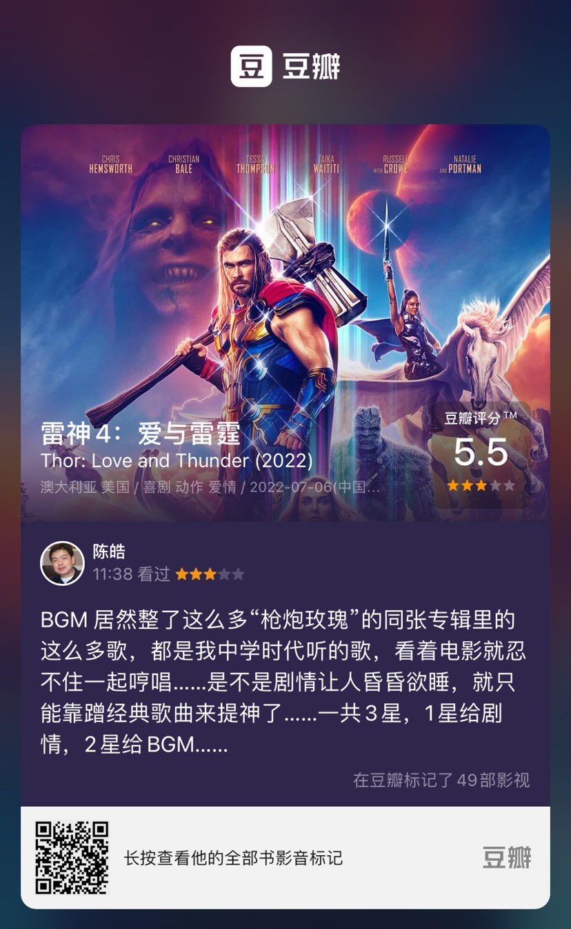 Hao Chen on Twitter: "电影评分如下： https://t.co/D30qo1NOv4" / Twitter