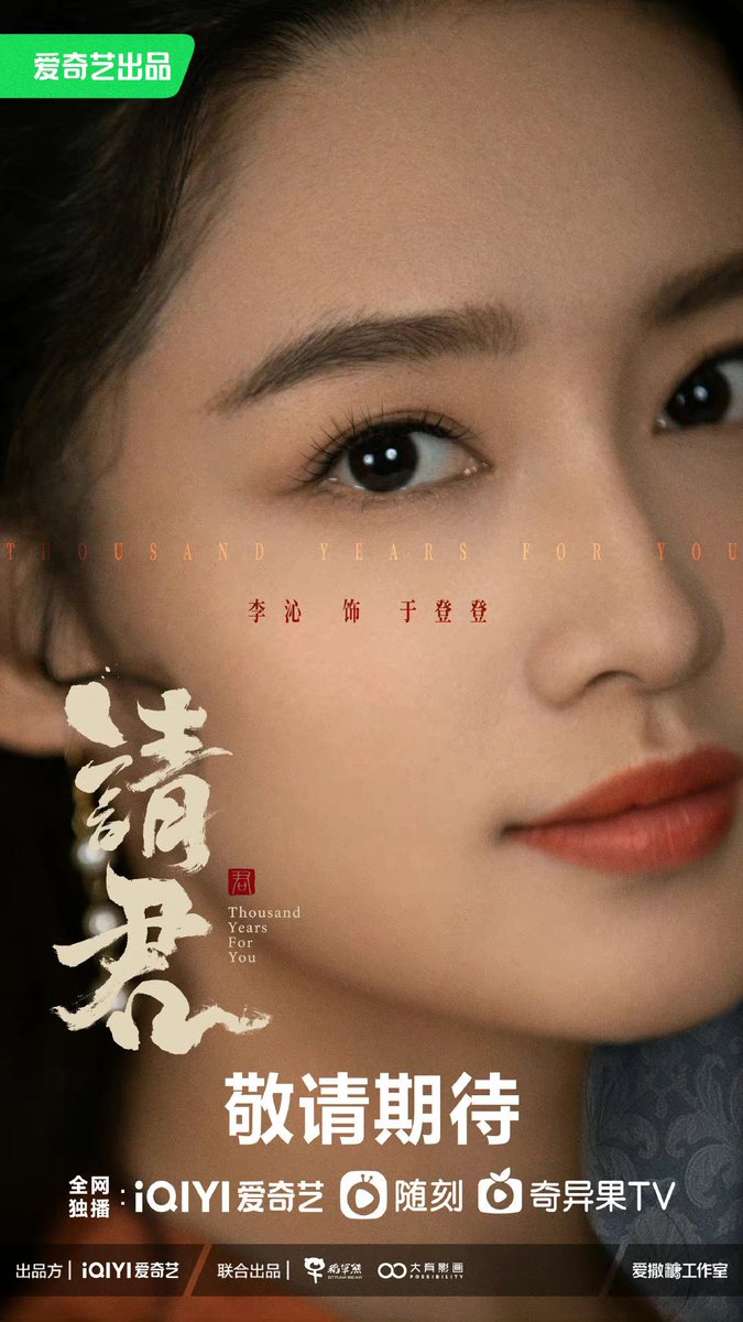 cdrama tweets on Twitter: "iQIYI’s Republican fantasy meets xianxia drama #ThousandYearsForYou ...