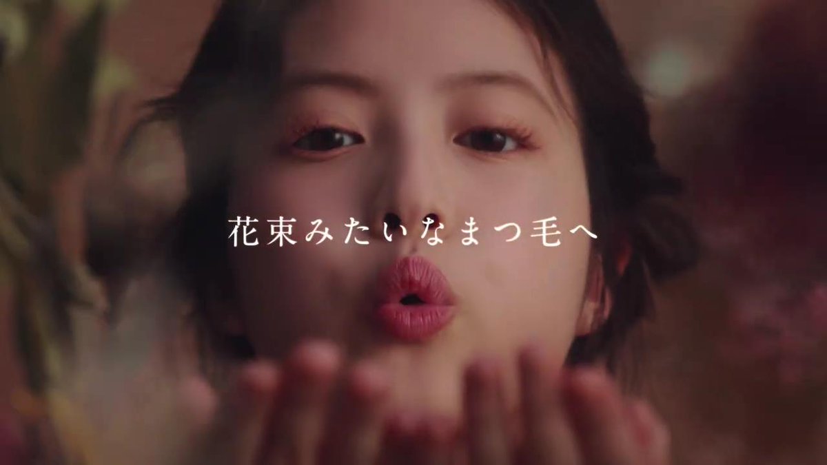 動画NOW on Twitter: "今田美桜 が出演する コーセー FASIO のCM 「花束みたいなまつ毛へ。DRY FLOWER COLLECTION」篇。 https ...