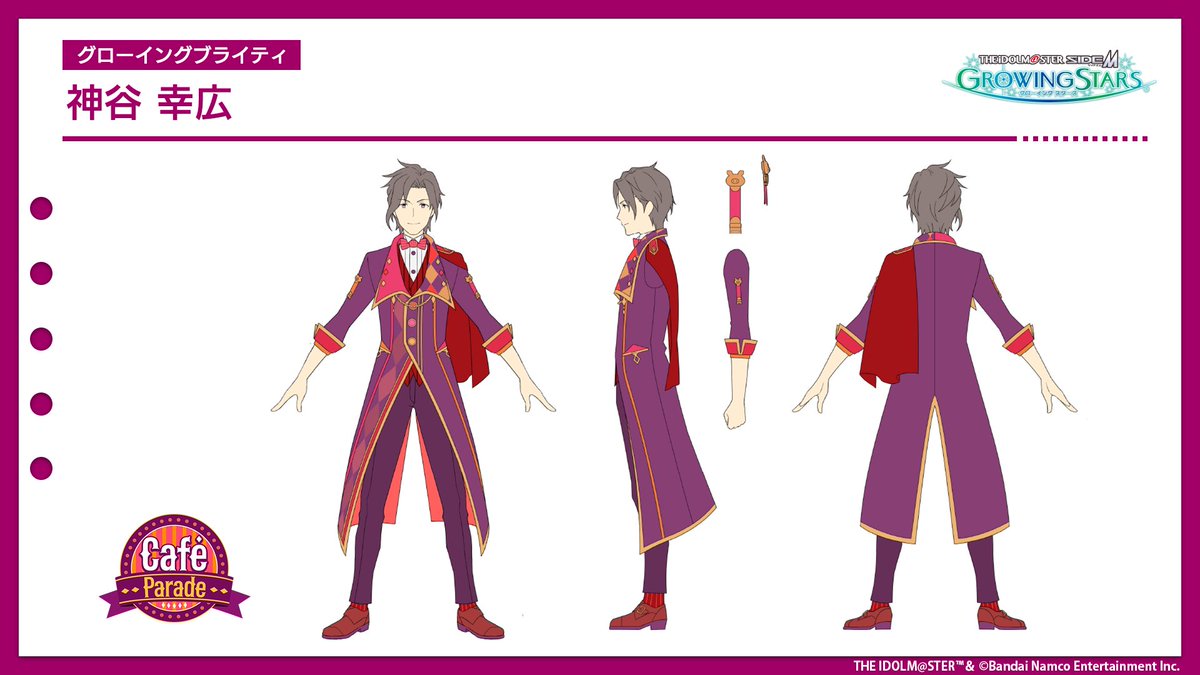 🌟アイドルマスター SideM GROWING STARS公式 🌟 on Twitter: "★アイドル衣装設定公開☆ もうすぐ #サイスタ1周年 ！ こちらを記念して、「グローイングブラ ...