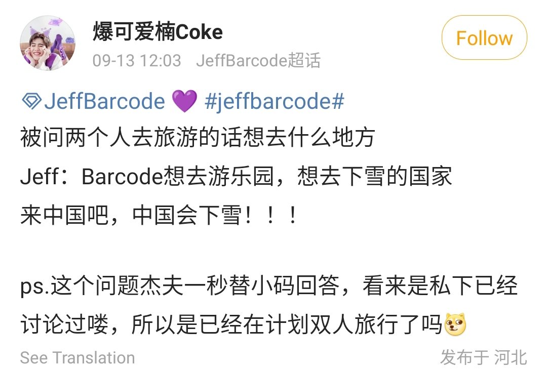 Portal JeffBarcodeBR 🇧🇷🪐💫 on Twitter: "📰13.09.22 | JeffBarcode🪐💫Conta do Weibo que já viu a ...