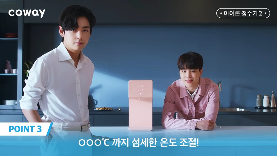 haru on Twitter: "RT @Coway_Global: 코웨이 정수기 광고를 보고 빈칸에 들어갈 말을 RT해보세요! - #Coway Water Purifier ...