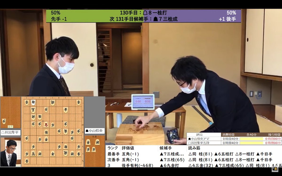 朝日新聞将棋取材班 On Twitter 村)朝日杯将棋オープン戦、小山怜央アマ―井出隼平五段戦は千日手が成立しました。まもなく指し直し局が行われます。