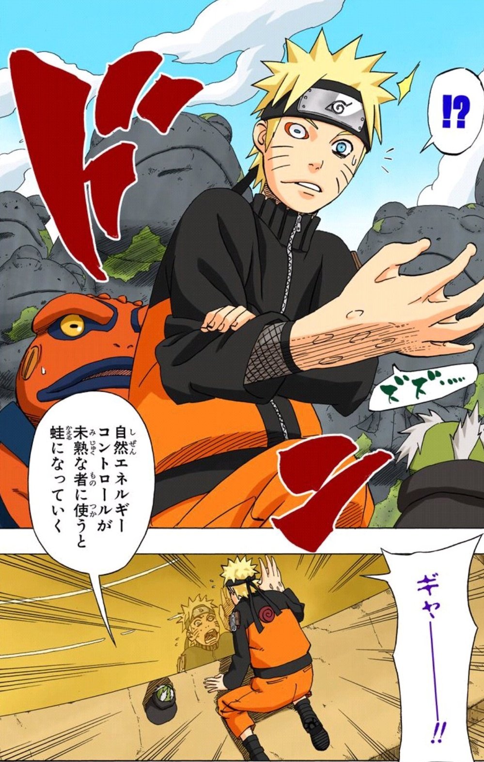 ぶぎょう@ on Twitter: "@ko_ya_bin @modelpress ナルト自身も。。。 https://t.co/d7qj3lPreo" / Twitter