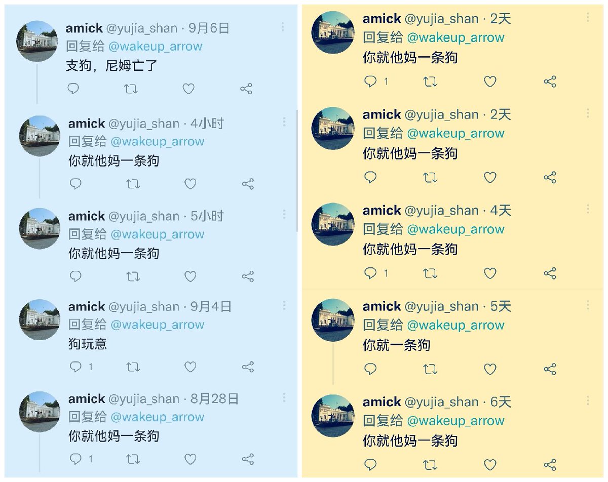 猫叔讲故事 On Twitter 看到了吗,如果小时候不多读书学习,长大了骂人都像复读机成精了一样😅