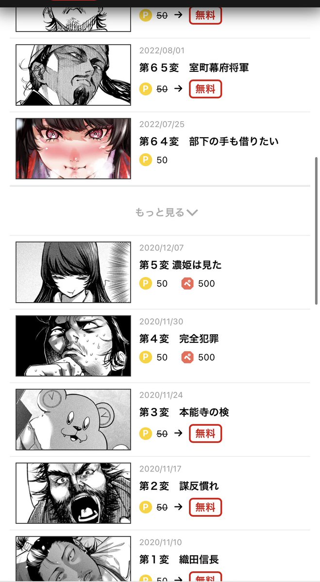 ヤングマガジン編集部 on Twitter: "RT @SUKEIKEI: 現在ヤンマガwebさんでは1.2.3.65.66話が無料で読めます🫡是非是非お試しくださいませ🔥 https ...