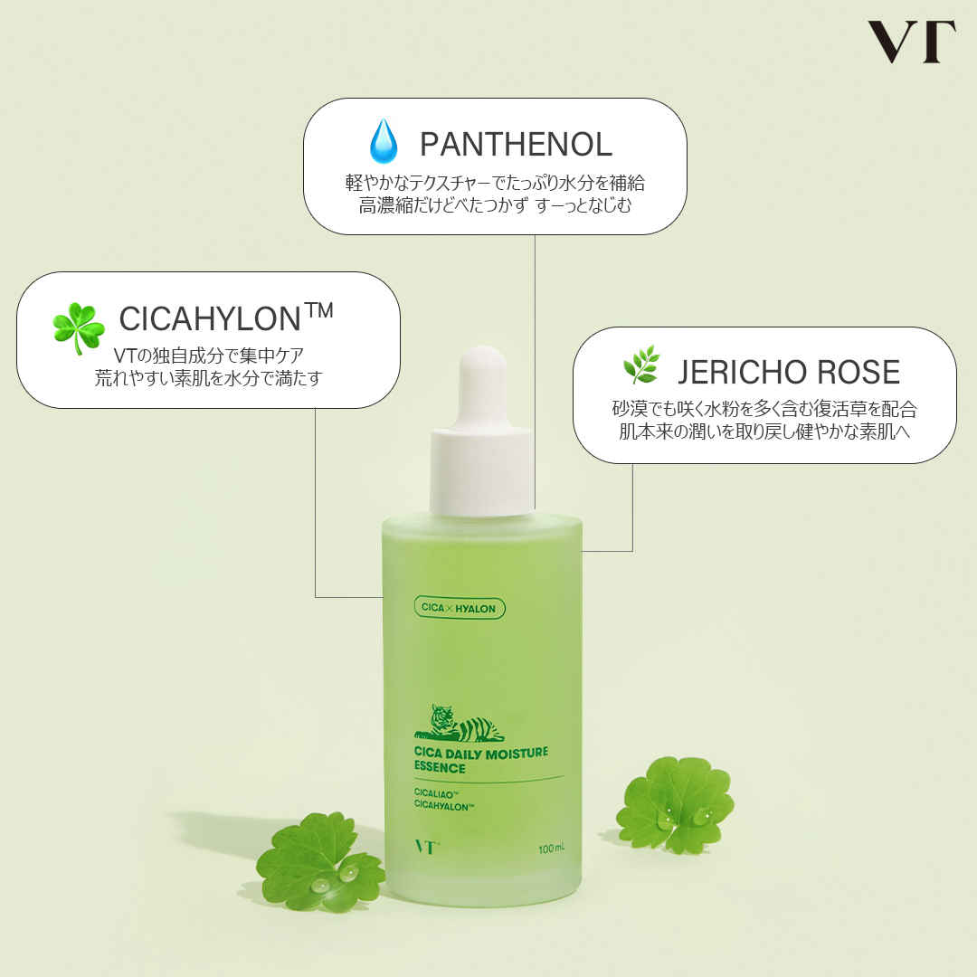 vtcosmetics_japan on Twitter: "VTの新商品、エッセンス2種をご紹介 🍋 #CICAVITALエッセンス 🍋 韓国産のゆず配合でくすぐんだ肌を 輝きに満ちた素肌へ ...