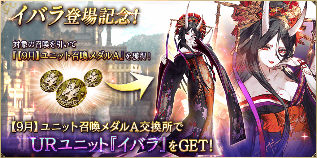 FFBE幻影戦争 公式 on Twitter: "【ショップ】9/14(水) メンテナンス終了後より、ギルで『星虹の拡結晶』『星虹の幻球』が購入可能なアナザーストーリー新章公開記念ショップを ...