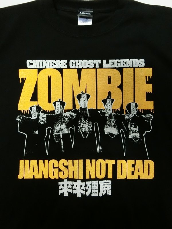 ハードコアチョコレート on Twitter: "RT @HARDCC: 🔥公式通販・東中野店入荷しました🔥 来来！キョンシーズ 特殊霊魂(キョンシーブラック) -復刻版- フロントに ...