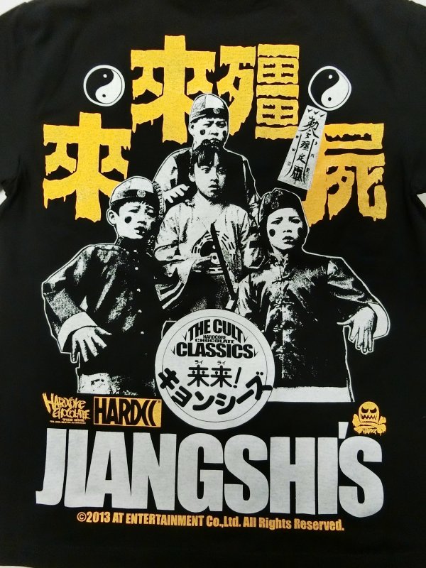 ハードコアチョコレート on Twitter: "RT @HARDCC: 🔥公式通販・東中野店入荷しました🔥 来来！キョンシーズ 特殊霊魂(キョンシーブラック) -復刻版- フロントに ...