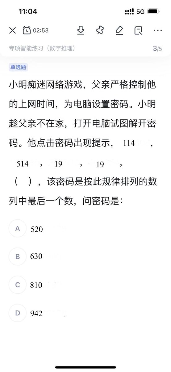 白露汐梦 On Twitter 这道题我不用看题目都会做(半恼)