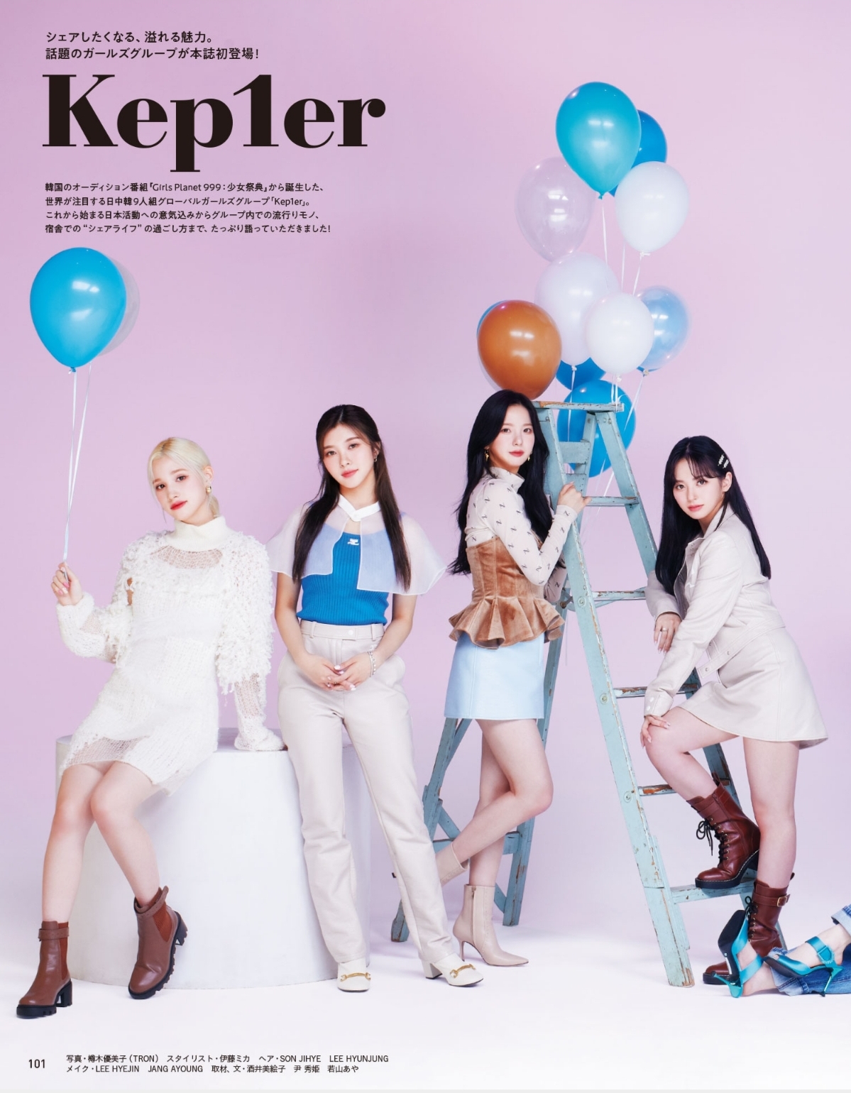 💫 (closed) on Twitter: "Anan Issue No. 2315 Scans Cover #Kep1er #케플러 #ケプラー @official_kep1er ...