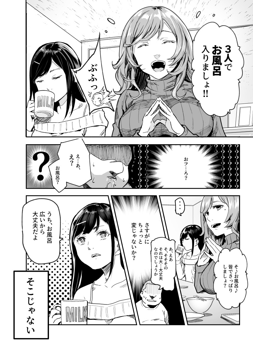 にゅう On Twitter Rt Nyu7nyu しずくちん先生との共同制作 『じゃあ一緒にお風呂入りましょ?ex』発売いたしました!!よろしくお願いします!