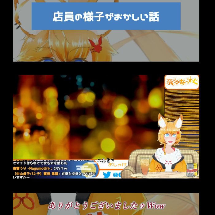 奈々々なつめぐ🦊☀Vtuber on Twitter: "【Vtuber切り抜き】コンビニにあの世界的ラッパーがいたと思ったらザ・〇っちだった話【奈々々なつめぐ】#shorts https ...