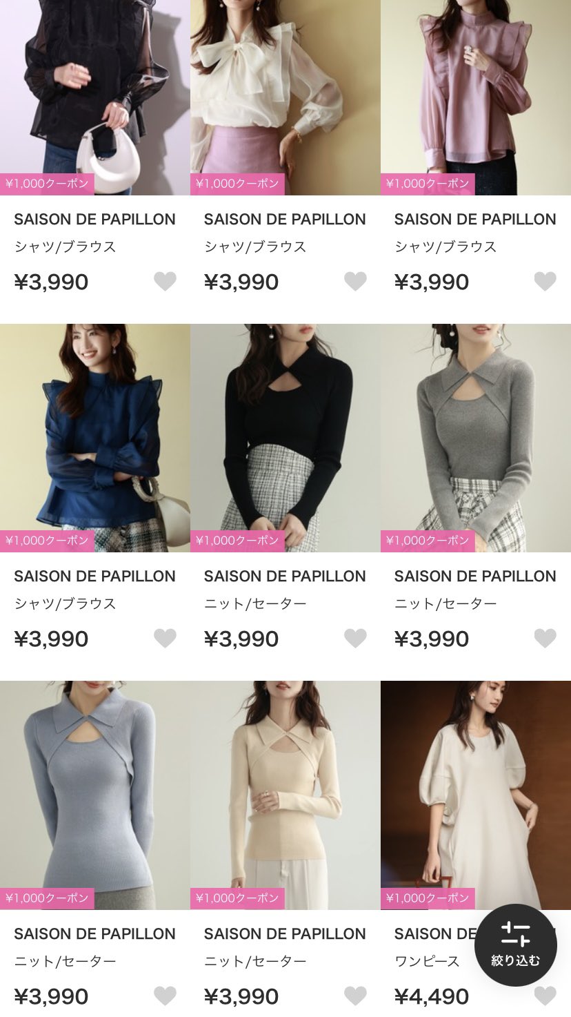 エラちゃん on Twitter: "\GU・SHEIN・GRL以外／ プチプラで買える服のブランド ️SAISON DE PAPILLON ️Bifrost ️fifth ️tocco ...