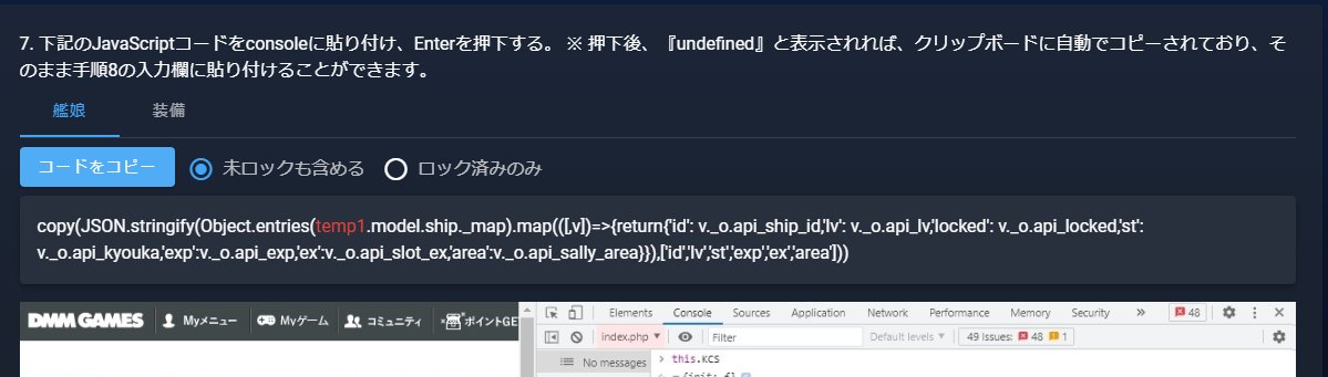 のろ on Twitter: "制空権シミュレータ v2.19.9 http://noro6.github.io/kc-web/ [要望] 艦娘未選択時の一時保存リスト展開に対応 [要望 ...