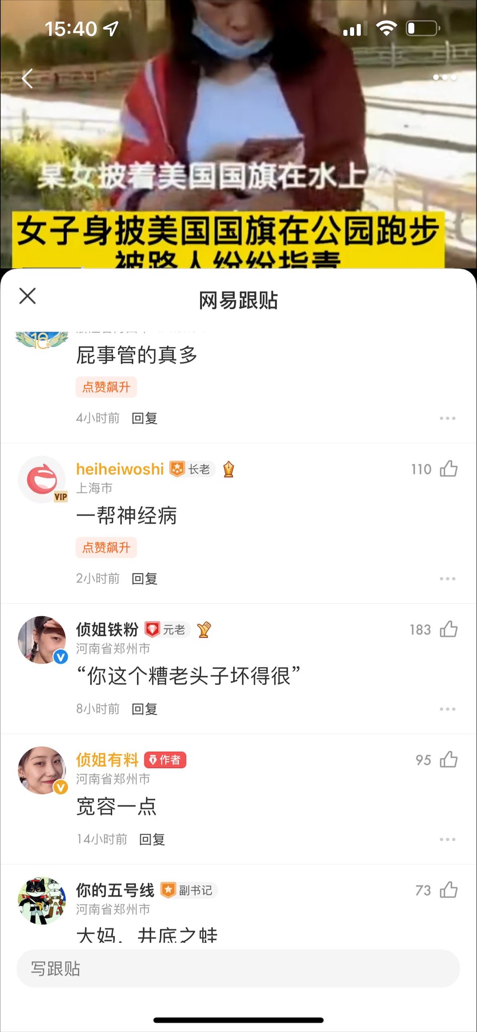 GreatFire.org on Twitter: "大多数网友能够明辨是非曲直。 https://t.co/jSiqrPVuzE" / Twitter