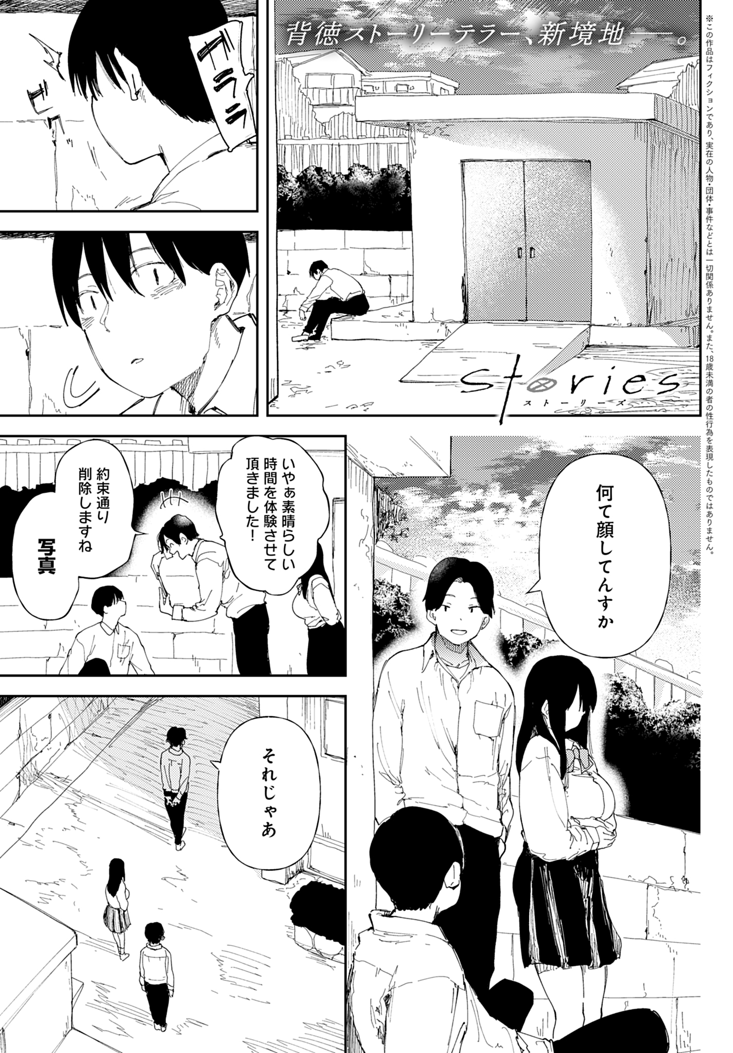 どえむたん🔞 On Twitter 【お知らせ!】本日913発売comicアンスリウム10月号に載せていただいてます!! バリバリntr鬱ストーリー32pです! よろしくお願いします