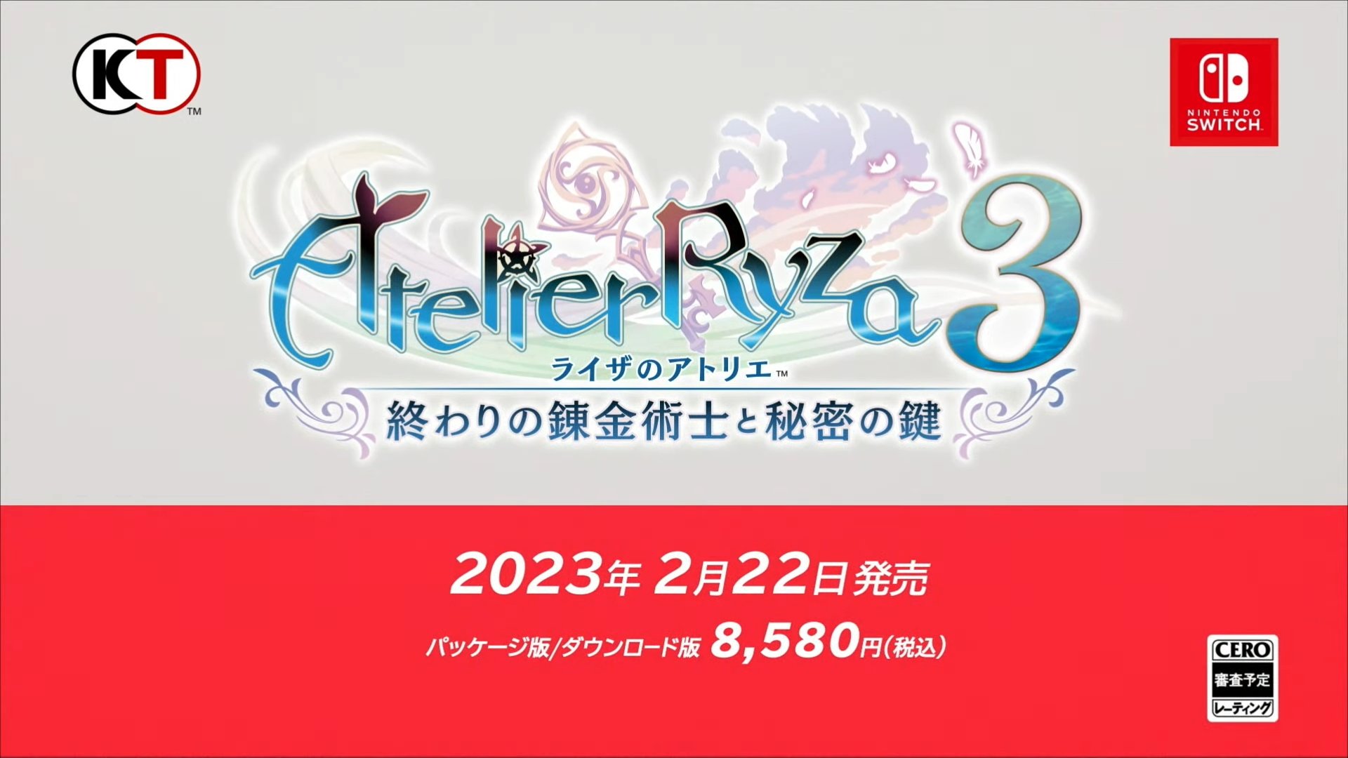 GameWith@最新ゲーム情報局 on Twitter: "『#ライザのアトリエ3 終わりの錬金術師と秘密の鍵』が2023年2月22日に発売決定！【#ニンダイ】 発表内容まとめ https ...