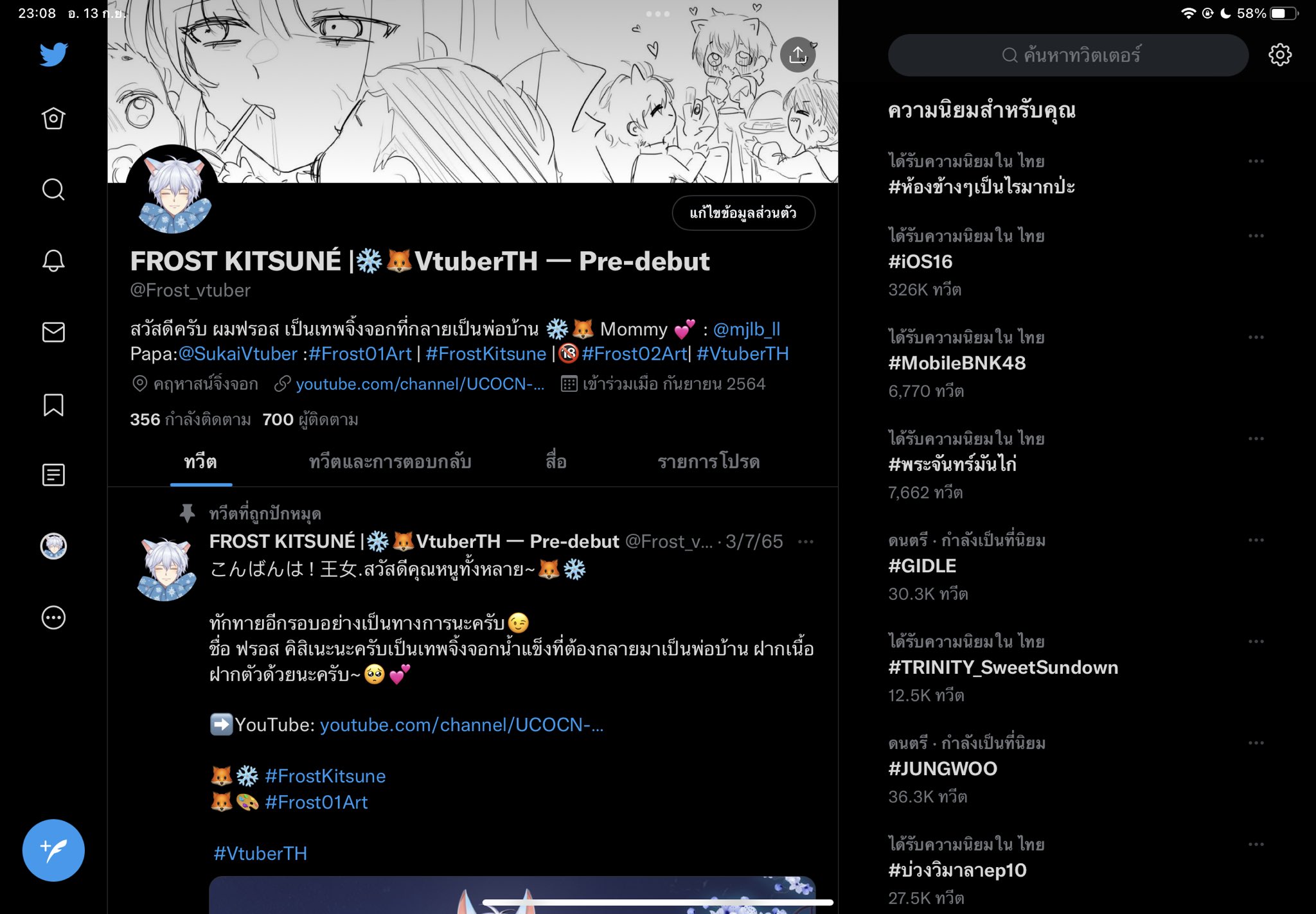 FROST KITSUNÉ | ️🦊VtuberTH 一 Pre-debut on Twitter: "งือ ผู้ติดตาม700คนแล้วผมดีใจมากๆเลย เย้ๆ ...