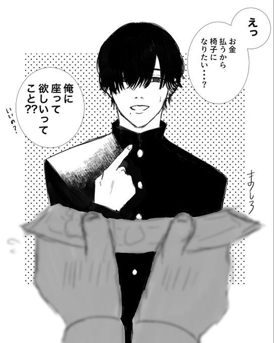 ysd🐙の椅子になりたい | まつしろ さんのマンガ | ツイコミ(仮)