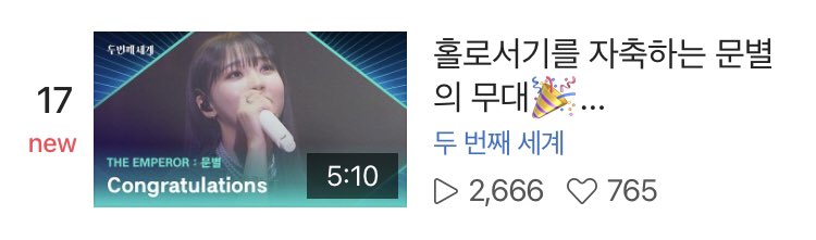 MOONBYUL INTERNATIONAL on Twitter: "[📺] NAVER TV Moonbyul's performance of ‘Congratulations’ is ...