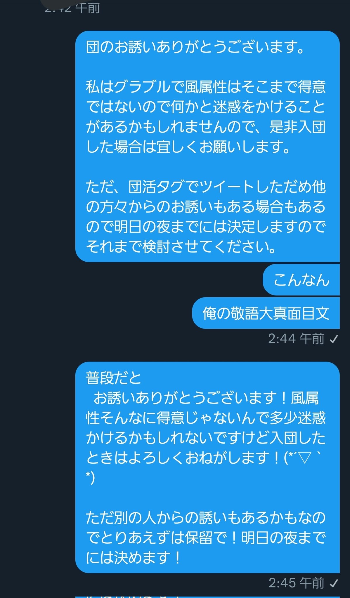 yuto 〈 ゆと 〉 on Twitter: "遊びで送った真面目文くっっそ疲れた https://t.co/9mo3fEzjqf" / Twitter