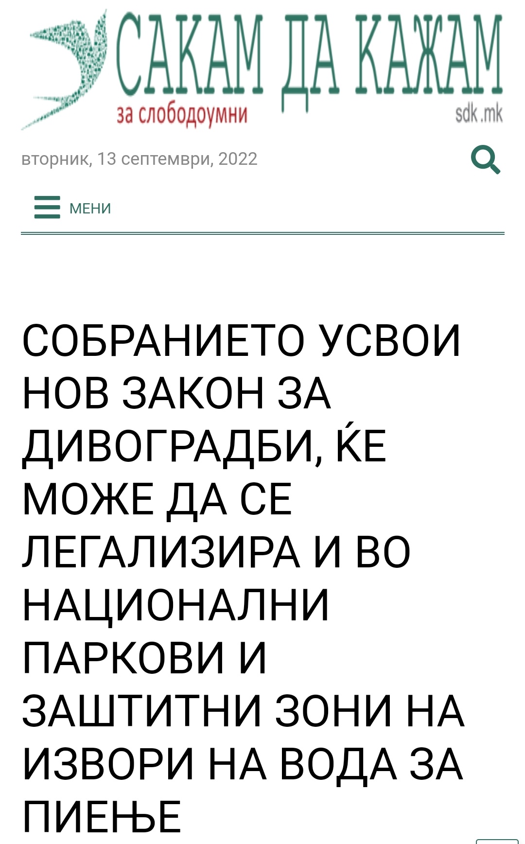 Еј Бреј On Twitter Епа ботови на сдс и дпмне да не Ве видам да пишуете нешто за загадување