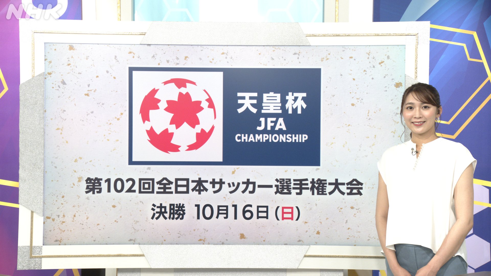 NHKサッカー on Twitter: "⚽BS1 こんや15日(木)午前00:55 「天皇杯ダイジェスト準々決勝」 天皇杯もいよいよ大詰め 9月7日の準々決勝4試合を ＃福西崇史 さんが解説 ...
