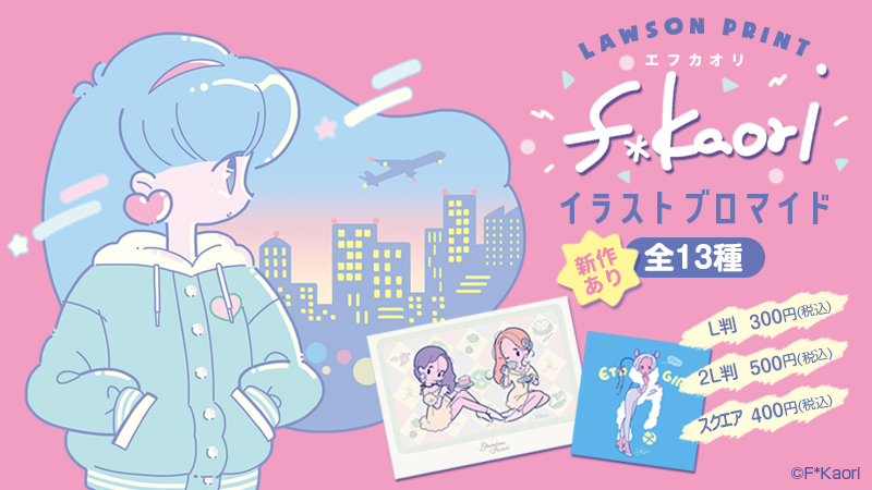 F*Kaori(エフカオリ) on Twitter: "人気の4柄です💕"