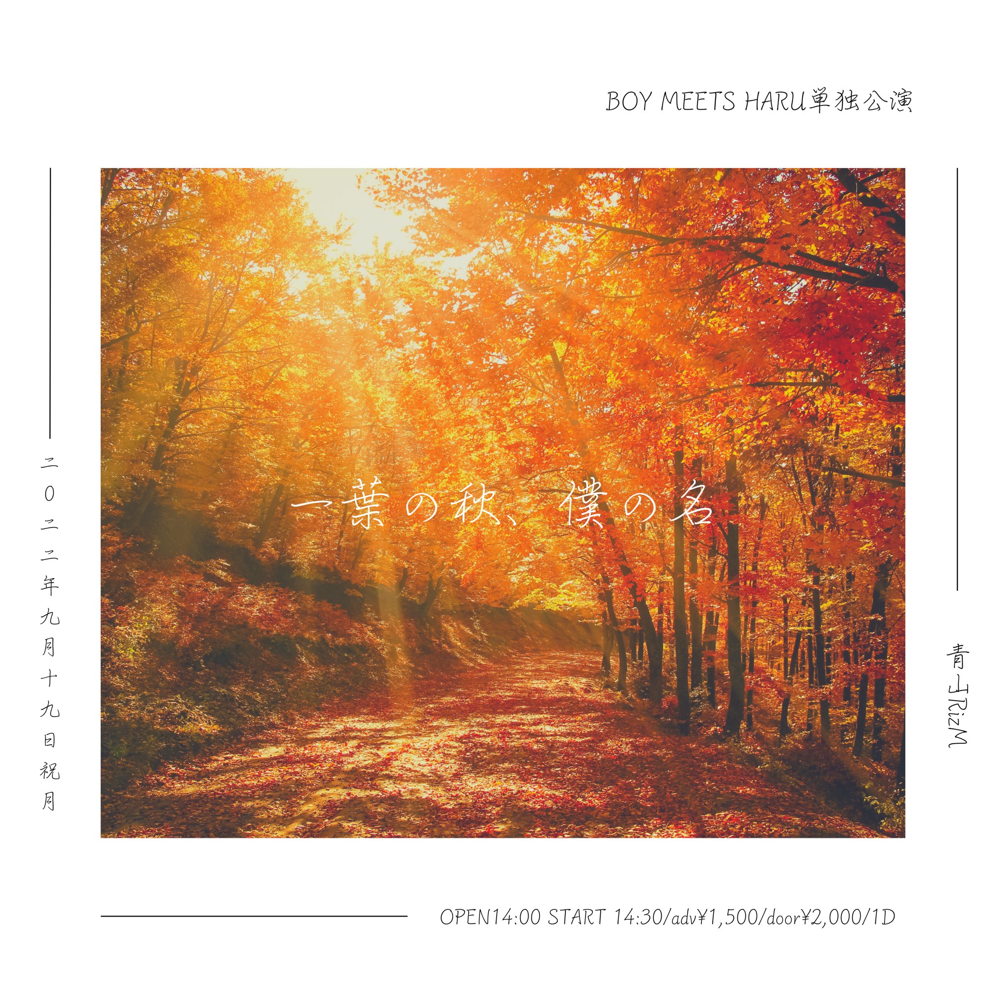 BOY MEETS HARU (@boymeetsharu) / Twitter