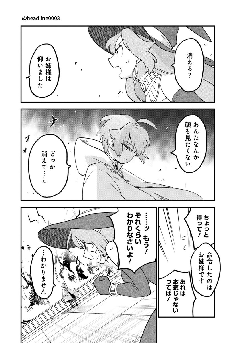 2/2) #魔女ノ結婚 #魔女ノ結婚公式 」studioHEADLINE@新連載『女魔王様はゆうしゃくんを倒せない。』開始！の漫画