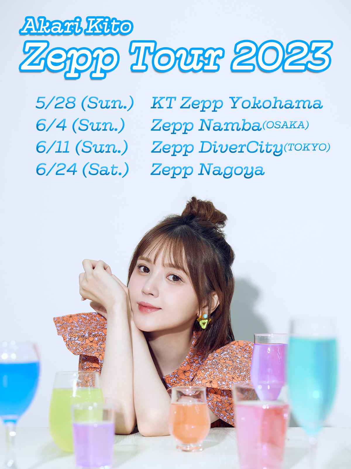 鬼頭明里オフィシャルスタッフ on Twitter: "🎉🎊#鬼頭明里 Zepp Tour 2023 開催決定🎊🎉 5/28(日) KT Zepp Yokohama 6/4(日) Zepp ...