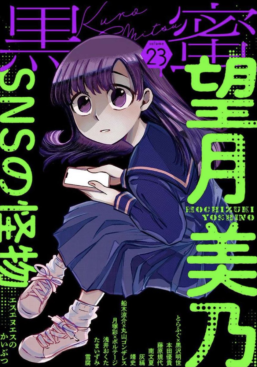 「原稿終わらせて!明日届く『河合克敏本』を穏やかな気持ちで!私は読むんだっ!! 」望月美乃@『SNSの怪物』連載中の漫画