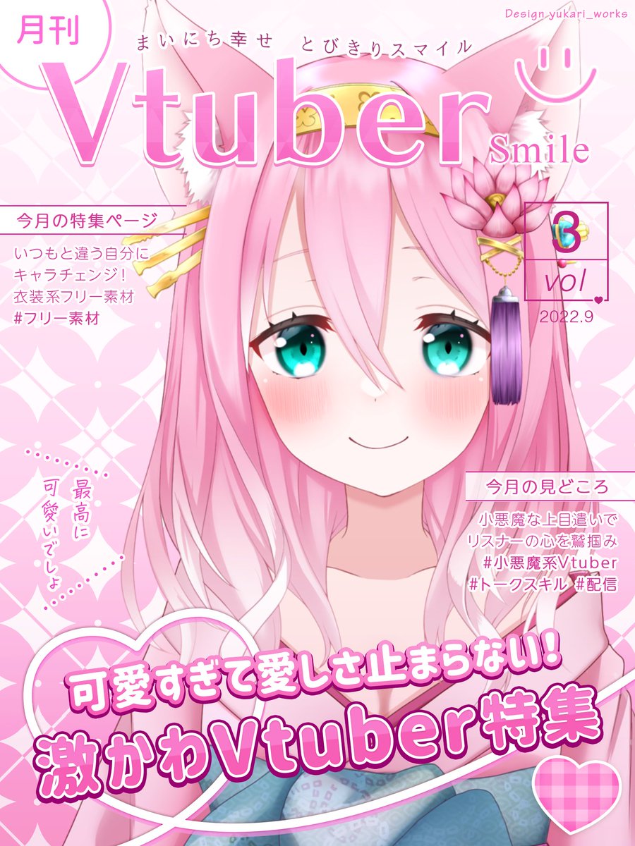 激かわvtuberのTwitterイラスト検索結果。