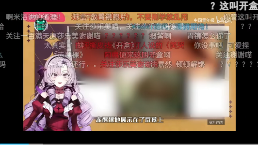 世界のVTuber事情 on Twitter: "中国青年日報bilibili公式がバーチャルアイドルを「下品」批判動画を投稿（削除済み） 中国Vtuberファンは反発し、転載動画が「消すと ...