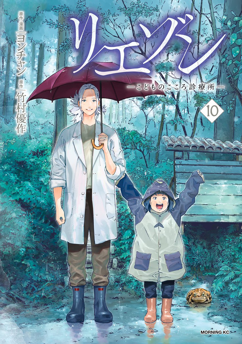 Manga Mogura RE on Twitter: "Child psychiatrist medical manga "Liaison - Kodomo no kokoro ...