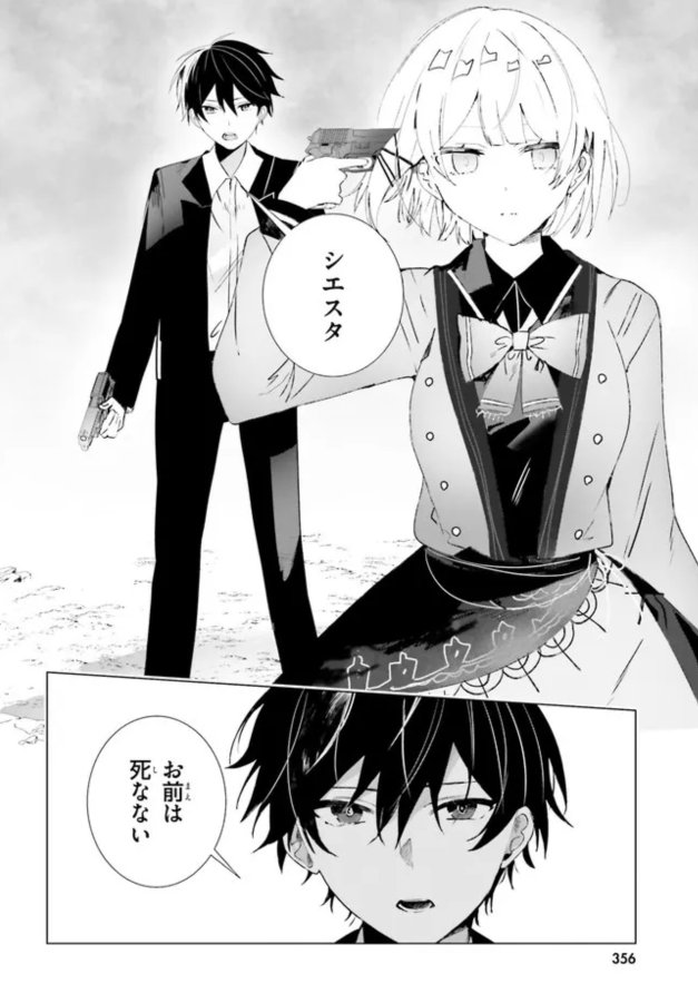 『探偵はもう、死んでいる。』公式 小説7巻発売中!【tvアニメ第2期制作決定!】 On Twitter 【コミックス3巻好評発売中!】 二