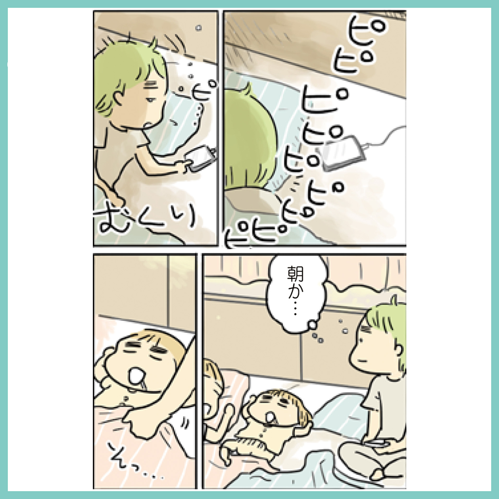 LScomic on Twitter: "「母親だから当たり前? フツウの母親ってなんですか」 第6話－1（1/2） @ryutamako 父親としての責任 #ははあた #漫画が読めるハッシュ ...