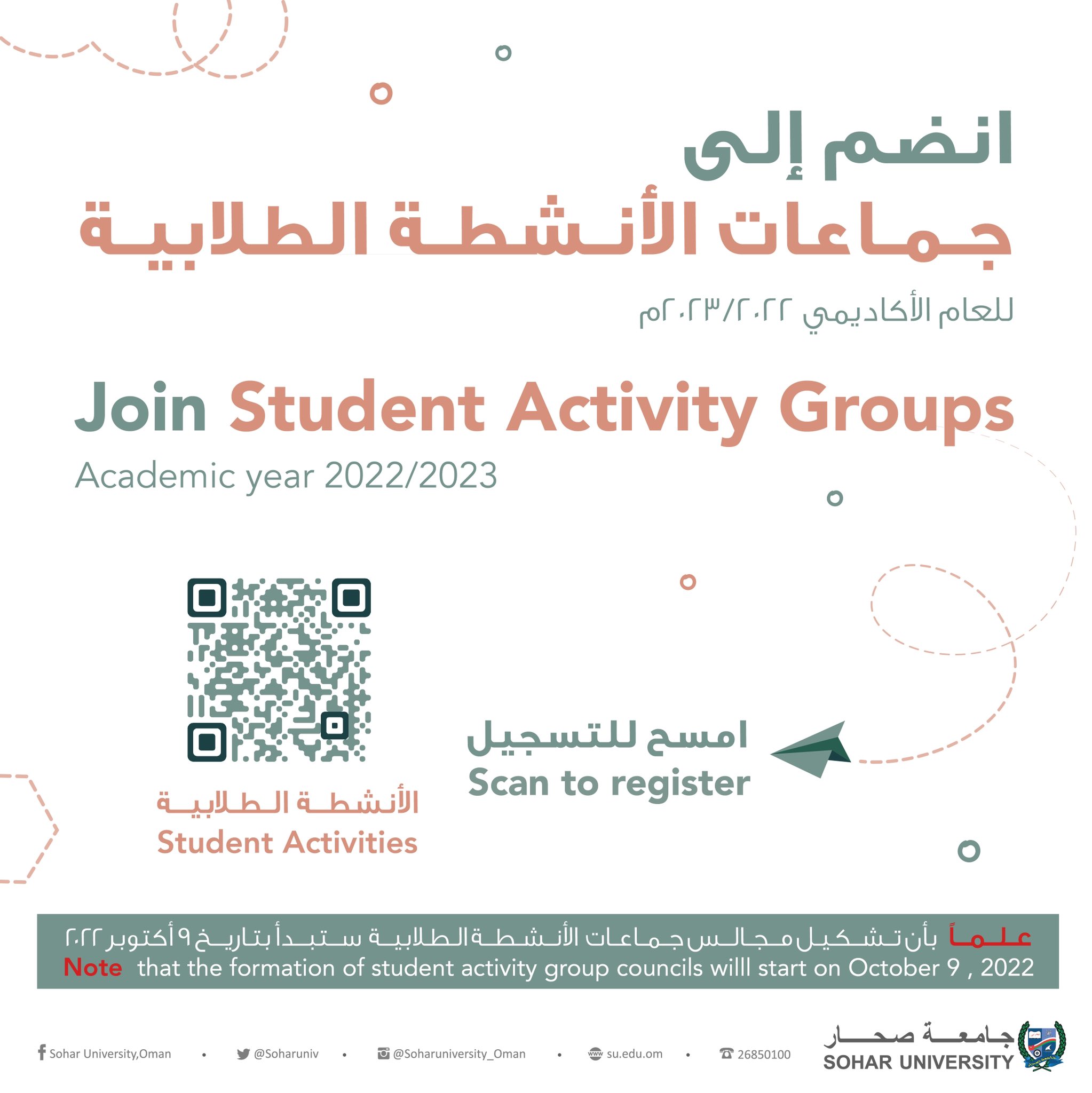 Sohar University Logo Sohar University Launches 15th International