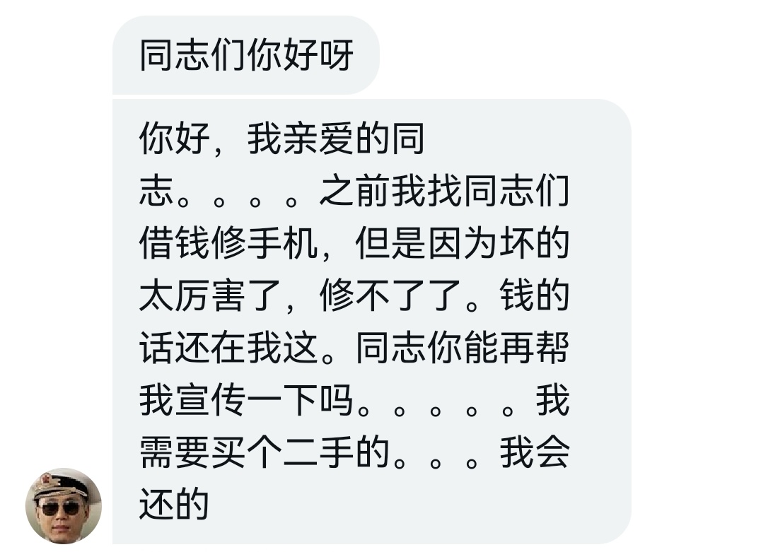新青年社 On Twitter Iru76872926 这位同志目前有困难,需要大家帮助,恳请同志们帮助一把。 Vnszyvdqsv Twitter