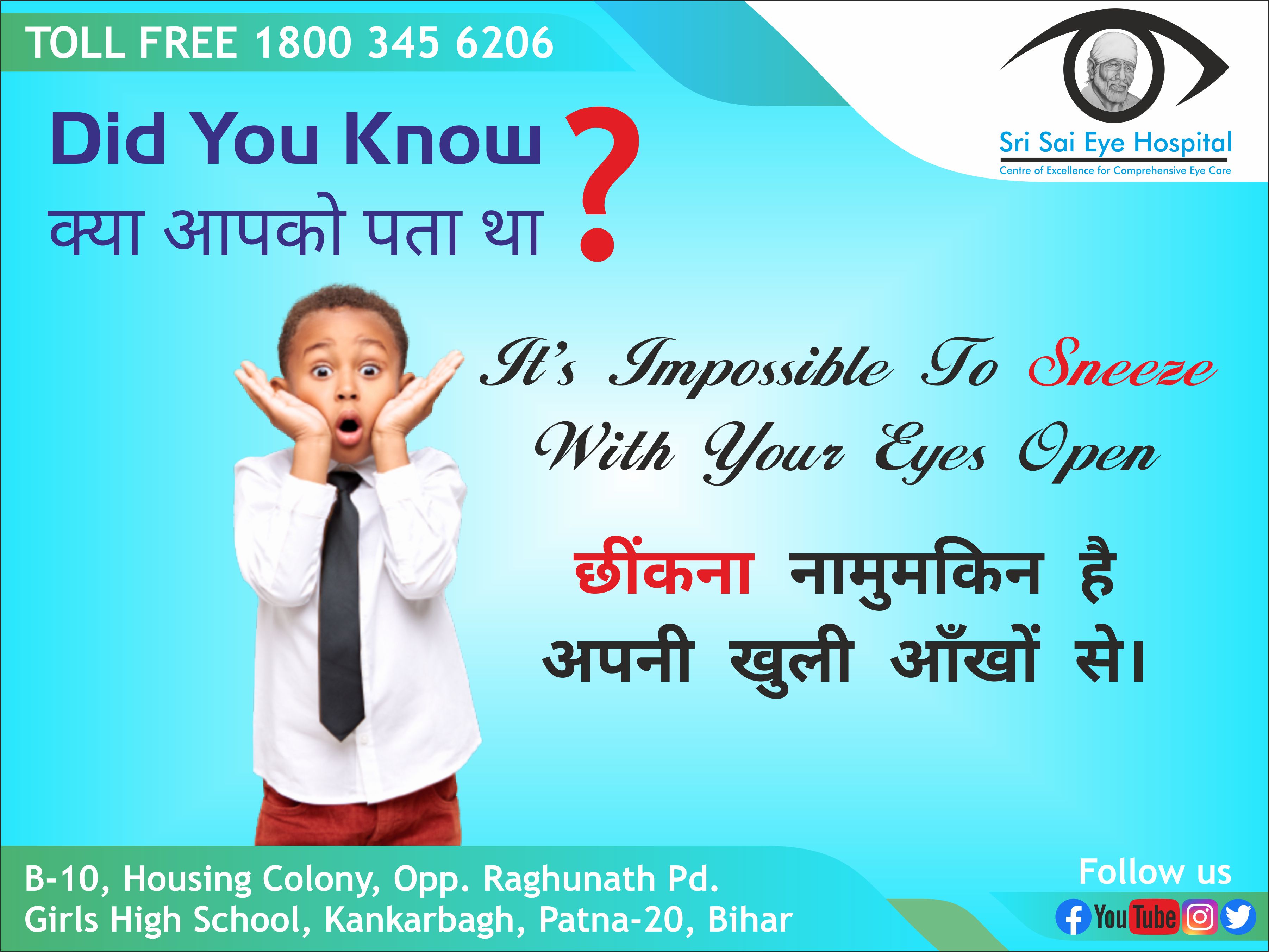 Sri Sai Eye Hospital (@saieyehospital) / Twitter