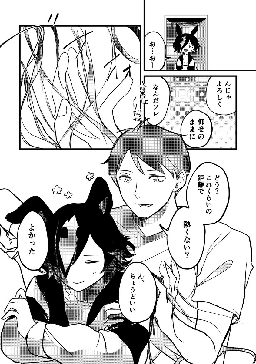 3/3) 」ひよ@C105 1日目 西か-49bの漫画