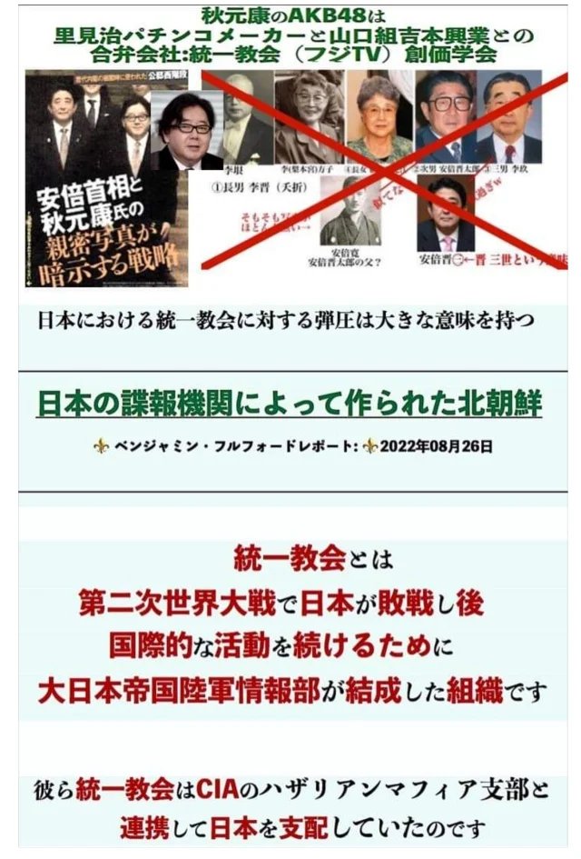 ベガ On Twitter 性商【秋元康のakb48】は山口組吉本興業と統一教会 フジtv 創価学会と里見治パチンコメーカーとの合弁会社!レプリアン安倍首相と秋元康氏の親密写真が暗示